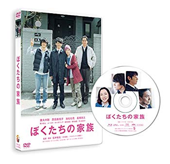 【商品名】ぼくたちの家族 通常版 [DVD]【メーカー名】TCエンタテインメント【メーカー型番】【ブランド名】Tc エンタテインメント【商品説明】ぼくたちの家族 通常版 [DVD]当店では初期不良に限り、商品到着から7日間は返品を 受付けて...