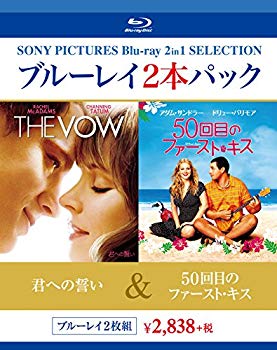 未使用、未開封品ですが弊社で一般の方から買取しました中古品です。一点物で売り切れ終了です。【商品名】ブルーレイ2枚パック 君への誓い/50回目のファースト・キス [Blu-ray]【メーカー名】ソニー・ピクチャーズエンタテインメント【メーカ...