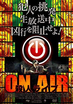 【商品名】ON AIR 殺人ライブ [DVD]【メーカー名】トランスワールドアソシエイツ【メーカー型番】【ブランド名】トランスワールドアソシエイツ【商品説明】ON AIR 殺人ライブ [DVD]当店では初期不良に限り、商品到着から7日間は返...