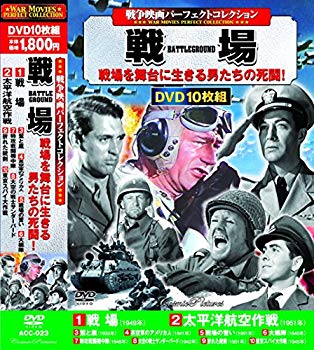 【商品名】戦争映画 パーフェクトコレクション DVD10枚組 ACC-023【メーカー名】株式会社 コスミック出版【メーカー型番】【ブランド名】コスミック出版【商品説明】戦争映画 パーフェクトコレクション DVD10枚組 ACC-023当店...