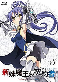 【商品名】新妹魔王の契約者(テスタメント) 第3巻 限定版 [DVD]【メーカー名】KADOKAWA / 角川書店【メーカー型番】【ブランド名】角川書店 (映像)【商品説明】新妹魔王の契約者(テスタメント) 第3巻 限定版 [DVD]当店で...