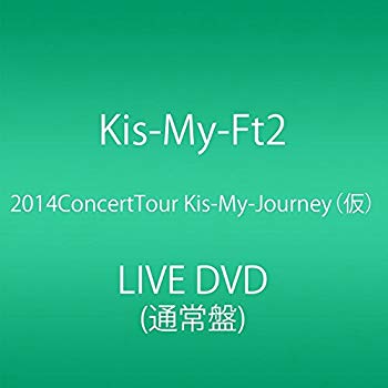 【商品名】2014ConcertTour Kis-My-Journey (通常盤) (DVD2枚組)【メーカー名】avex trax【メーカー型番】【ブランド名】エイベックストラックス【商品説明】2014ConcertTour Kis-My...
