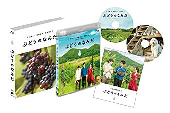 【商品名】ぶどうのなみだ【初回限定仕様】 [Blu-ray]【メーカー名】アミューズソフトエンタテインメント【メーカー型番】【ブランド名】【商品説明】ぶどうのなみだ【初回限定仕様】 [Blu-ray]当店では初期不良に限り、商品到着から7日...