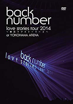 【商品名】“love stories tour 2014~横浜ラブストーリー2~”(初回限定版) [DVD]【メーカー名】ユニバーサル ミュージック【メーカー型番】【ブランド名】ユニバーサル【商品説明】“love stories tour ...