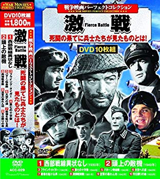 【商品名】戦争映画 パーフェクトコレクション 西部戦線異状なし DVD10枚組 ACC-029【メーカー名】株式会社 コスミック出版【メーカー型番】【ブランド名】コスミック出版【商品説明】戦争映画 パーフェクトコレクション 西部戦線異状なし...