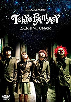 【商品名】TOKYO FANTASY SEKAI NO OWARI DVD スタンダード・エディション【メーカー名】東宝【メーカー型番】【ブランド名】東宝【商品説明】TOKYO FANTASY SEKAI NO OWARI DVD スタンダ...