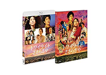 【商品名】トワイライト ささらさや 2枚組(本編+特典ディスクDVD) [Blu-ray]【メーカー名】バップ【メーカー型番】【ブランド名】【商品説明】トワイライト ささらさや 2枚組(本編+特典ディスクDVD) [Blu-ray]当店では...