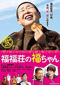 【商品名】福福荘の福ちゃん Blu-ray【メーカー名】TCエンタテインメント【メーカー型番】【ブランド名】【商品説明】福福荘の福ちゃん Blu-ray当店では初期不良に限り、商品到着から7日間は返品を 受付けております。・通常3日〜5日で...