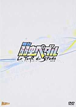 【商品名】舞台『弱虫ペダル』ツール・デュ・スタッドVol.2 [DVD]【メーカー名】東宝【メーカー型番】【ブランド名】東宝【商品説明】舞台『弱虫ペダル』ツール・デュ・スタッドVol.2 [DVD]当店では初期不良に限り、商品到着から7日間...