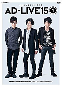 【商品名】「AD-LIVE 2015」第1巻 (櫻井孝宏×津田健次郎×鈴村健一) [DVD]【メーカー名】アニプレックス【メーカー型番】【ブランド名】アニプレックス【商品説明】「AD-LIVE 2015」第1巻 (櫻井孝宏×津田健次郎×鈴村...