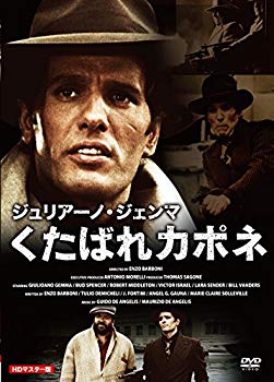 【商品名】ジュリアーノ・ジェンマ くたばれカポネ HDマスター版 [DVD]【メーカー名】ビデオメーカー【メーカー型番】【ブランド名】オルスタック ピクチャーズ【商品説明】ジュリアーノ・ジェンマ くたばれカポネ HDマスター版 [DVD]当...