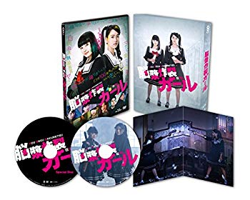 【商品名】脳漿炸裂ガール 豪華版 [Blu-ray]【メーカー名】KADOKAWA / 角川書店【メーカー型番】【ブランド名】【商品説明】脳漿炸裂ガール 豪華版 [Blu-ray]当店では初期不良に限り、商品到着から7日間は返品を 受付けて...