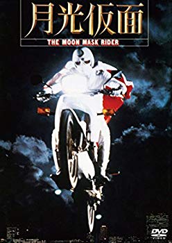 【商品名】月光仮面 [DVD]【メーカー名】KADOKAWA / 角川書店【メーカー型番】【ブランド名】角川書店 (映像)【商品説明】月光仮面 [DVD]当店では初期不良に限り、商品到着から7日間は返品を 受付けております。・通常3日〜5日...