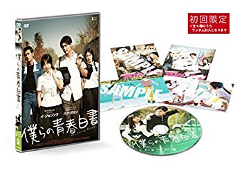 【商品名】僕らの青春白書 [DVD]【メーカー名】TCエンタテインメント【メーカー型番】【ブランド名】Tc エンタテインメント【商品説明】僕らの青春白書 [DVD]当店では初期不良に限り、商品到着から7日間は返品を 受付けております。・通常...