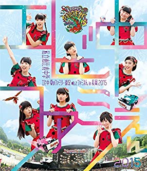 【商品名】「エビ中 夏のファミリー遠足 略してファミえん in 長岡2015」 [Blu-ray]【メーカー名】SE(SME)(D)【メーカー型番】【ブランド名】【商品説明】「エビ中 夏のファミリー遠足 略してファミえん in 長岡2015...