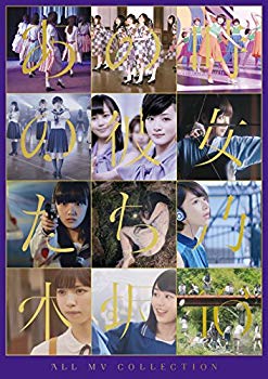 【商品名】ALL MV COLLECTION?あの時の彼女たち?(完全生産限定盤) [Blu-ray]【メーカー名】ソニー・ミュージックレーベルズ【メーカー型番】【ブランド名】【商品説明】ALL MV COLLECTION?あの時の彼女たち...