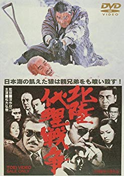 【商品名】北陸代理戦争 [DVD]【メーカー名】TOEI COMPANY,LTD.(TOE)(D)【メーカー型番】【ブランド名】東映ビデオ【商品説明】北陸代理戦争 [DVD]当店では初期不良に限り、商品到着から7日間は返品を 受付けておりま...