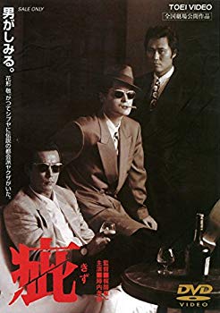 【商品名】疵 [DVD]【メーカー名】TOEI COMPANY,LTD.(TOE)(D)【メーカー型番】【ブランド名】東映ビデオ【商品説明】疵 [DVD]当店では初期不良に限り、商品到着から7日間は返品を 受付けております。・通常3日〜5日...