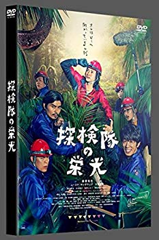 【商品名】探検隊の栄光 DVD 通常版【メーカー名】東宝【メーカー型番】【ブランド名】東宝【商品説明】探検隊の栄光 DVD 通常版当店では初期不良に限り、商品到着から7日間は返品を 受付けております。・通常3日〜5日でお届けできます。万が一...