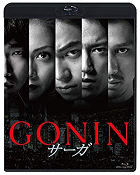 【商品名】GONINサーガ [Blu-ray]【メーカー名】KADOKAWA / 角川書店【メーカー型番】【ブランド名】【商品説明】GONINサーガ [Blu-ray]当店では初期不良に限り、商品到着から7日間は返品を 受付けております。・...