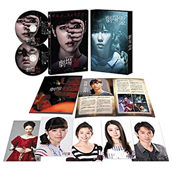 【商品名】劇場霊 プレミアム・エディション(2枚組) [Blu-ray]【メーカー名】Happinet(SB)(D)【メーカー型番】【ブランド名】ハピネット ピーエム【商品説明】劇場霊 プレミアム・エディション(2枚組) [Blu-ray]...