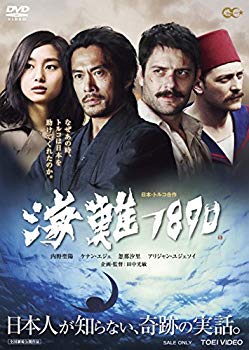 【商品名】海難1890 [DVD]【メーカー名】TOEI COMPANY,LTD.(TOE)(D)【メーカー型番】【ブランド名】東映ビデオ【商品説明】海難1890 [DVD]当店では初期不良に限り、商品到着から7日間は返品を 受付けておりま...