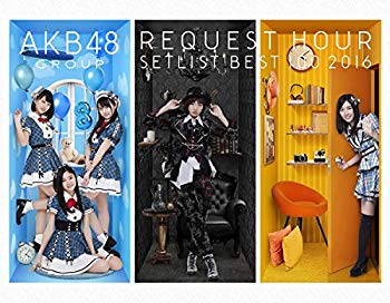 【商品名】AKB48グループリクエストアワーセットリストベスト100 2016(Blu-ray Disc6枚組)【メーカー名】AKS【メーカー型番】【ブランド名】Aks【商品説明】AKB48グループリクエストアワーセットリストベスト100 ...