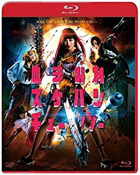 【商品名】血まみれスケバンチェーンソー [Blu-ray]【メーカー名】バップ【メーカー型番】【ブランド名】【商品説明】血まみれスケバンチェーンソー [Blu-ray]当店では初期不良に限り、商品到着から7日間は返品を 受付けております。・...