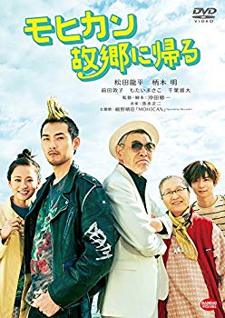 【商品名】モヒカン故郷に帰る [DVD]【メーカー名】バンダイビジュアル【メーカー型番】【ブランド名】バンダイビジュアル【商品説明】モヒカン故郷に帰る [DVD]当店では初期不良に限り、商品到着から7日間は返品を 受付けております。・通常3...