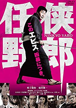 【商品名】任侠野郎 [DVD]【メーカー名】Happinet【メーカー型番】【ブランド名】【商品説明】任侠野郎 [DVD]当店では初期不良に限り、商品到着から7日間は返品を 受付けております。・通常3日〜5日でお届けできます。万が一、品切れ...