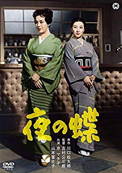 【商品名】夜の蝶 [DVD]【メーカー名】KADOKAWA / 角川書店【メーカー型番】【ブランド名】【商品説明】夜の蝶 [DVD]当店では初期不良に限り、商品到着から7日間は返品を 受付けております。・通常3日〜5日でお届けできます。万が...