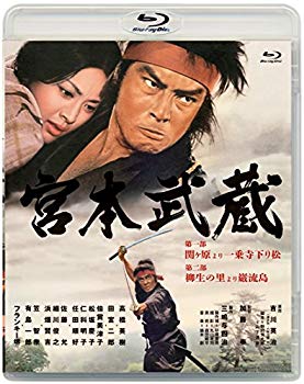 【商品名】あの頃映画松竹ブルーレイコレクション 宮本武蔵 第一部 関ヶ原より一乗寺下り松/第二部 柳生の里より巌流島[Blu-ray]【メーカー名】松竹【メーカー型番】【ブランド名】【商品説明】あの頃映画松竹ブルーレイコレクション 宮本武蔵...