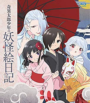 【商品名】奇異太郎少年の妖怪絵日記 アニメ 【Blu-ray】【メーカー名】株式会社DMM.com【メーカー型番】【ブランド名】【商品説明】奇異太郎少年の妖怪絵日記 アニメ 【Blu-ray】当店では初期不良に限り、商品到着から7日間は返品...