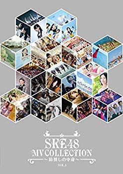 【商品名】SKE48 MV COLLECTION ~箱推しの中身~ VOL.1 [DVD]【メーカー名】avex trax【メーカー型番】【ブランド名】【商品説明】SKE48 MV COLLECTION ~箱推しの中身~ VOL.1 [DV...