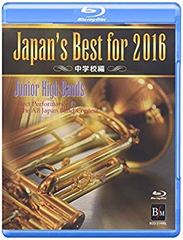 【商品名】Japan’s Best for 2016 中学校編(Blu-ray Disc)【メーカー名】ビデオメーカー【メーカー型番】【ブランド名】【商品説明】Japan’s Best for 2016 中学校編(Blu-ray Disc)...
