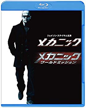 【商品名】メカニック&メカニック:ワールドミッション ブルーレイ ツインパック(初回仕様/2枚組/特製ブックレット付) [Blu-ray]【メーカー名】ワーナー・ブラザース・ホームエンターテイメント【メーカー型番】【ブランド名】【商品説明】...