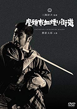 【商品名】座頭市血煙り街道 [DVD]【メーカー名】KADOKAWA / 角川書店【メーカー型番】【ブランド名】【商品説明】座頭市血煙り街道 [DVD]当店では初期不良に限り、商品到着から7日間は返品を 受付けております。・通常3日〜5日で...