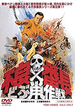 【商品名】不良番長 どぶ鼠作戦 [DVD]【メーカー名】TOEI COMPANY,LTD.(TOE)(D)【メーカー型番】【ブランド名】【商品説明】不良番長 どぶ鼠作戦 [DVD]当店では初期不良に限り、商品到着から7日間は返品を 受付けて...