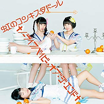 【商品名】ノーライフベイビー・オブ・ジ・エンド(橙盤)【初回限定盤】 [DVD]【メーカー名】キングレコード【メーカー型番】【ブランド名】【商品説明】ノーライフベイビー・オブ・ジ・エンド(橙盤)【初回限定盤】 [DVD]当店では初期不良に限...