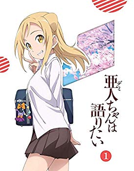 【商品名】亜人ちゃんは語りたい 1(完全生産限定版) [Blu-ray]【メーカー名】アニプレックス【メーカー型番】【ブランド名】【商品説明】亜人ちゃんは語りたい 1(完全生産限定版) [Blu-ray]当店では初期不良に限り、商品到着から...