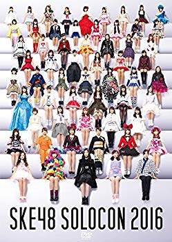 【商品名】みんなが主役! SKE48 59人のソロコンサート ~未来のセンターは誰だ?~ [DVD]【メーカー名】AKS【メーカー型番】【ブランド名】【商品説明】みんなが主役! SKE48 59人のソロコンサート ~未来のセンターは誰だ?~...