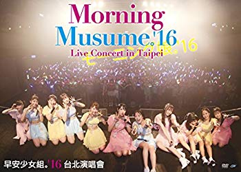 【商品名】Morning Musume。'16 Live Concert in Taipei [DVD]【メーカー名】ダイキサウンド【メーカー型番】【ブランド名】【商品説明】Morning Musume。'16 Live Concert i...