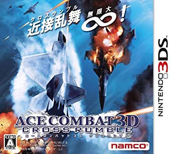 【中古 良品】エースコンバット 3D クロスランブル【メーカー名】バンダイナムコゲームス【メーカー型番】CTR-P-AC3J（JPN）【ブランド名】バンダイナムコエンターテインメント【商品説明】エースコンバット 3D クロスランブル対応機種...