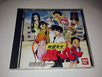 【中古 良品】地獄先生ぬ~べ~【メーカー名】バンダイ【メーカー型番】【ブランド名】バンダイ【商品説明】地獄先生ぬ~べ~当店では初期不良に限り、商品到着から7日間は返品を 受付けております。・万が一、品切れの場合は2週間程度でお届け致します。...
