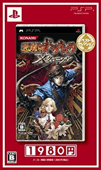 【中古 良品】悪魔城ドラキュラ Xクロニクル ベストセレクション【メーカー名】コナミデジタルエンタテインメント【メーカー型番】【ブランド名】コナミデジタルエンタテインメント【商品説明】悪魔城ドラキュラ Xクロニクル ベストセレクション当店で...