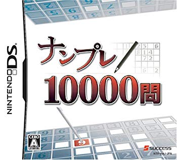 【中古 良品】ナンプレ10000問【メーカー名】サクセス【メーカー型番】13306191【ブランド名】サクセス【商品説明】ナンプレ10000問当店では初期不良に限り、商品到着から7日間は返品を 受付けております。・万が一、品切れの場合は2週...