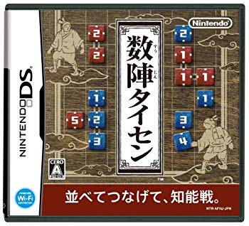 【状態　非常に良い】【中古 良品】数陣タイセン【メーカー名】任天堂【メーカー型番】13306191【ブランド名】任天堂【商品説明】数陣タイセン当店では初期不良に限り、商品到着から7日間は返品を 受付けております。・万が一、品切れの場合は2週...