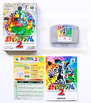 未使用、未開封品ですが弊社で一般の方から買取しました中古品です。一点物で売り切れ終了です。【中古 良品】ポケモンスタジアム2【メーカー名】任天堂【メーカー型番】【ブランド名】任天堂【商品説明】ポケモンスタジアム2、綺麗な状態です。（当店画像...