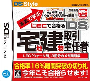 【中古 良品】本気(マジ)で学ぶLECで合格(うか)る DS宅地建物取引主任者【メーカー名】スクウェア・エニックス【メーカー型番】13306371【ブランド名】スクウェア・エニックス【商品説明】本気(マジ)で学ぶLECで合格(うか)る DS...