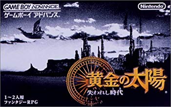 【中古 良品】黄金の太陽 失われし時代【メーカー名】任天堂【メーカー型番】【ブランド名】任天堂【商品説明】黄金の太陽 失われし時代当店では初期不良に限り、商品到着から7日間は返品を 受付けております。・万が一、品切れの場合は2週間程度でお届...